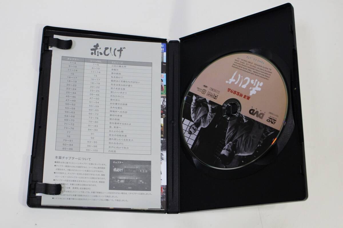 Yahoo!オークション - DVD 黒澤明 赤ひげ (R608