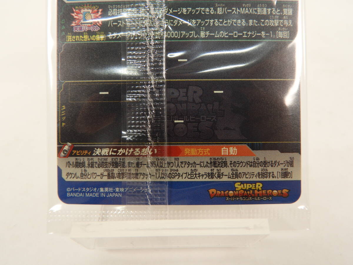 Yahoo!オークション - 137/C867 未開封 ドラゴンボール スーパードラゴ...