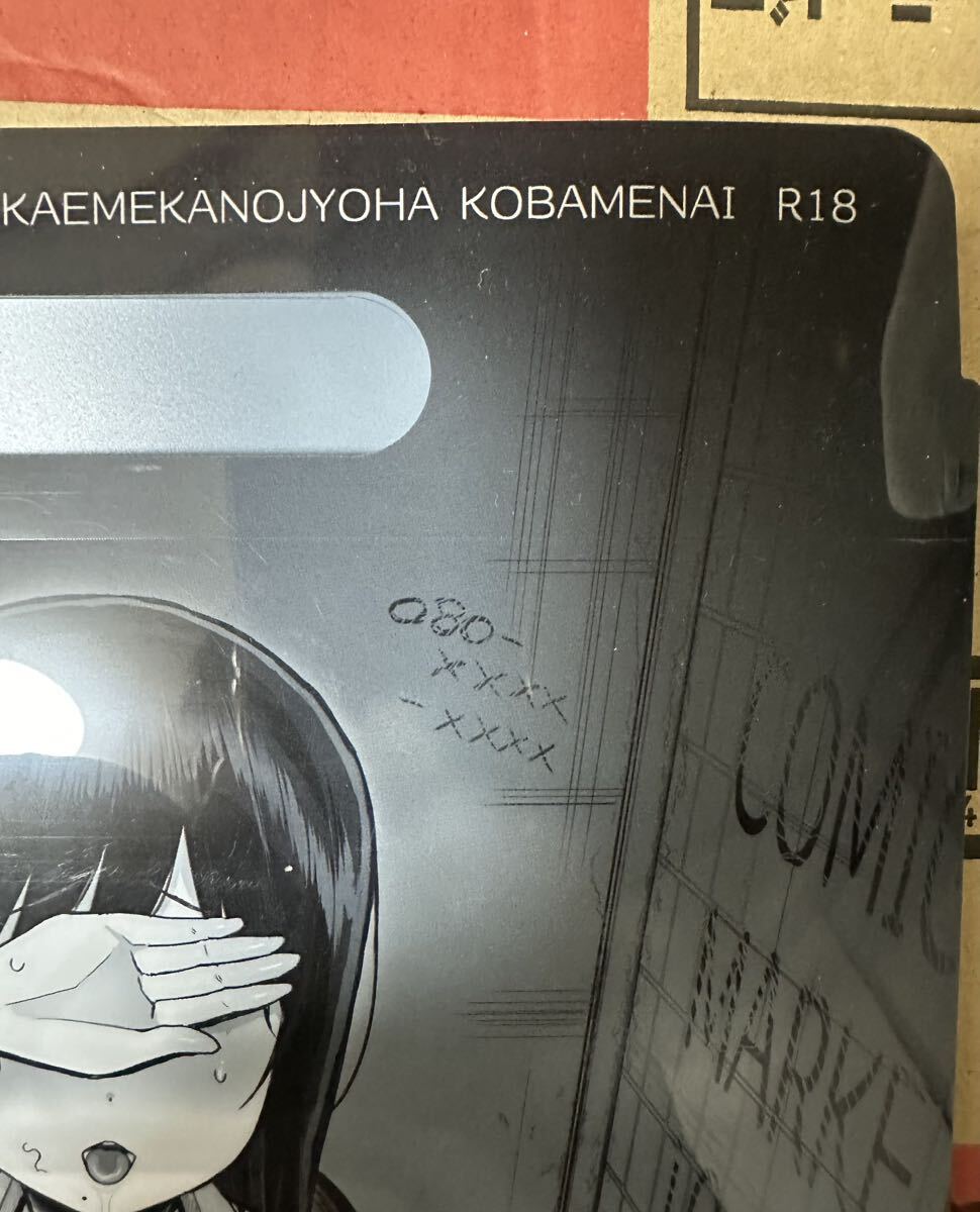 Yahoo!オークション - C104 みくろぺえじ 黒本くん 新刊セット 会場限...