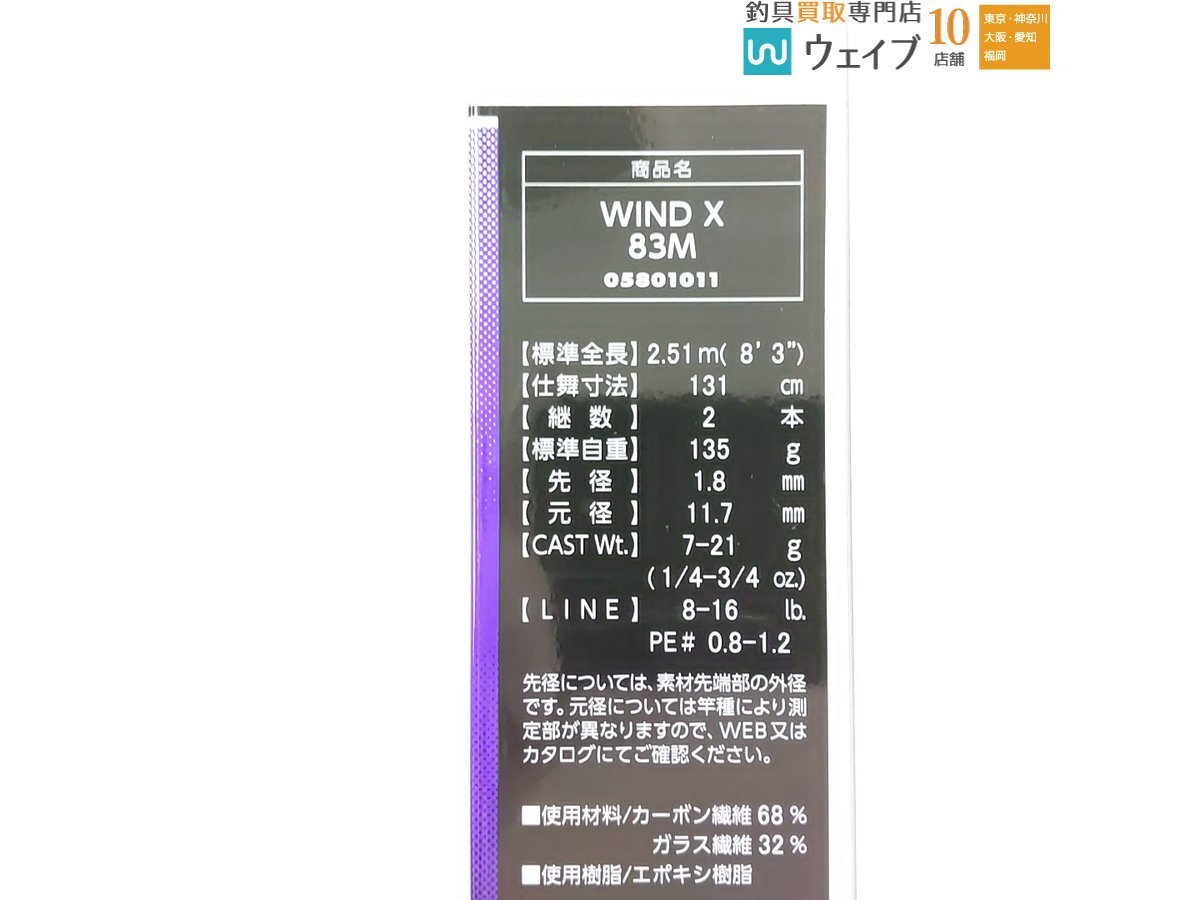 Yahoo!オークション - ダイワ ワインドX 83M・リバティクラブ シーバス...