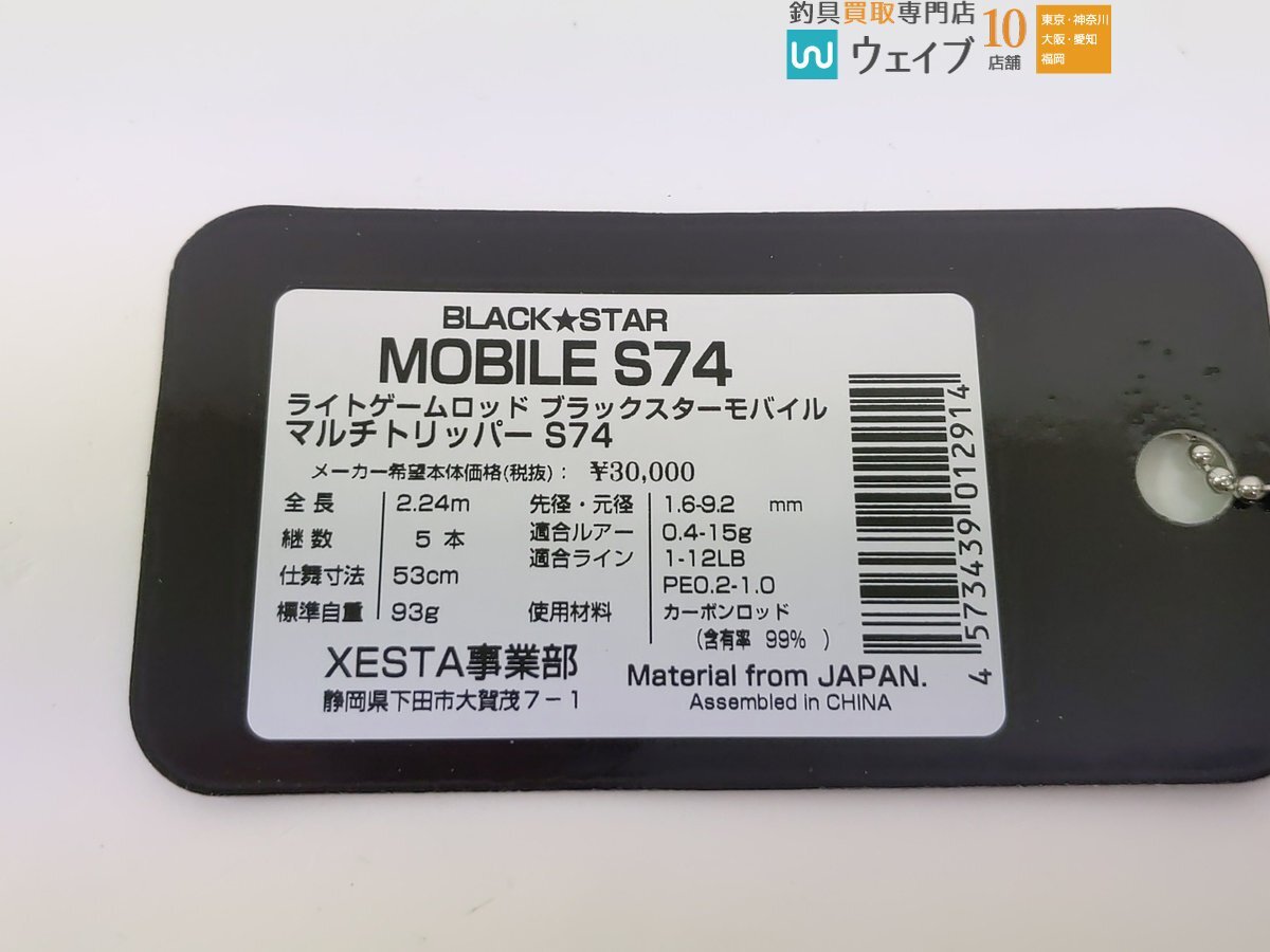 Yahoo!オークション - XESTA ゼスタ ブラックスター セカンドジェネレ...