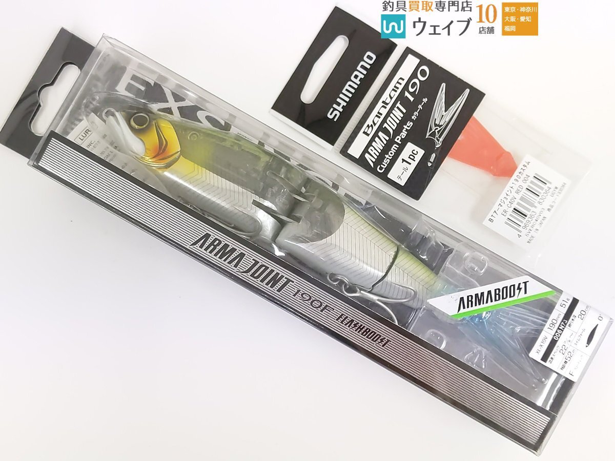 日本代購代標第一品牌【樂淘letao】－シマノ エクスセンス アーマジョイント 190F フラッシュブースト 6点 テール付き 新品