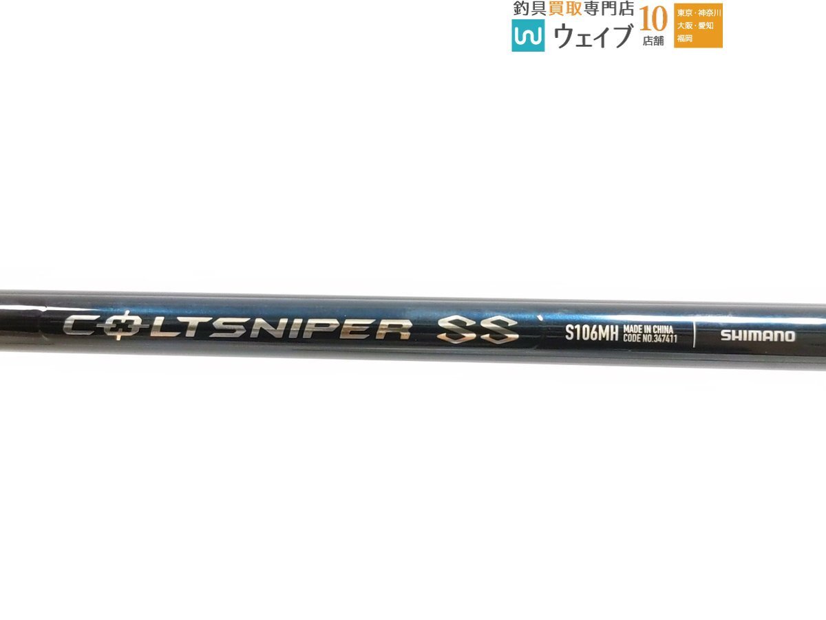 Yahoo!オークション - シマノ 24 コルトスナイパー SS S 106MH