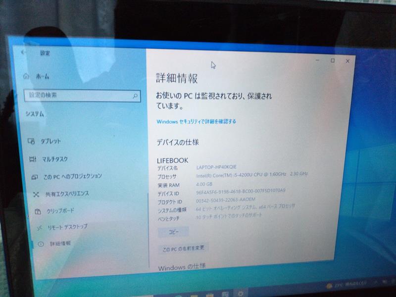 Yahoo!オークション - LIFEBOOK UH55/M (Core i5 4200 メモリ4G HDD 32...