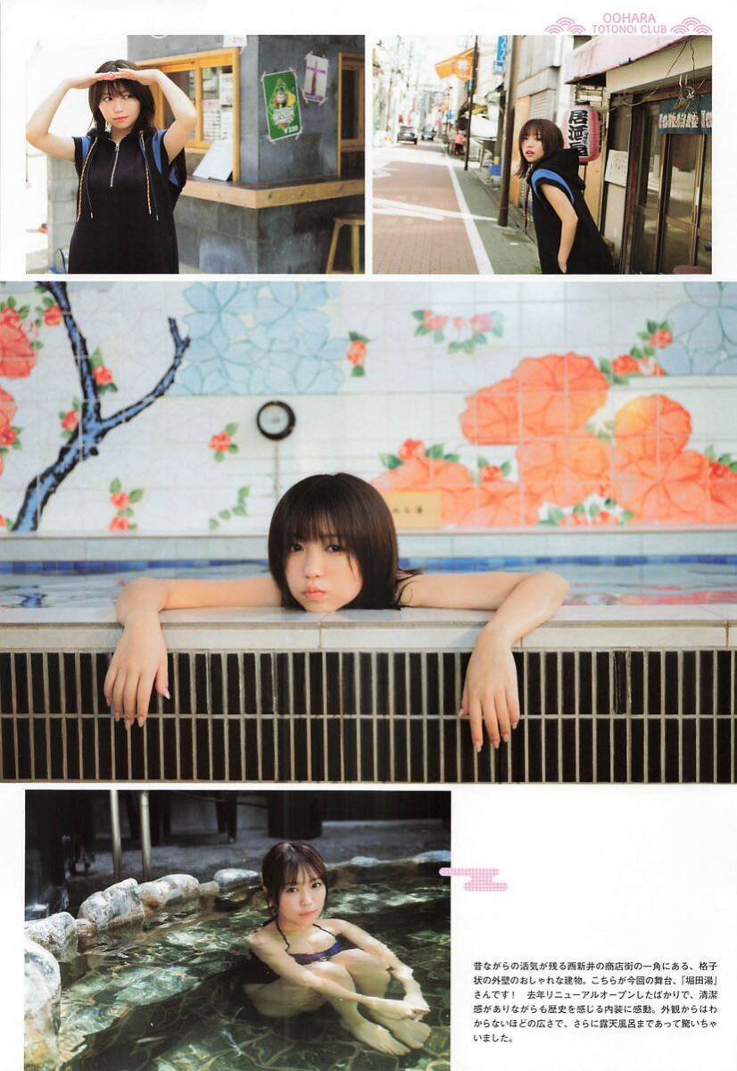 Yahoo!オークション - 大原優乃 《ラミネート》加工 5ページ グラビア...