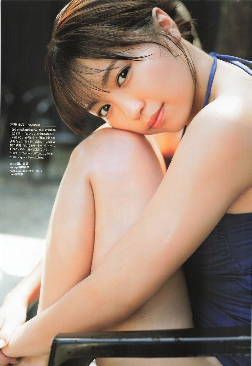 Yahoo!オークション - 大原優乃 《ラミネート》加工 5ページ グラビア...