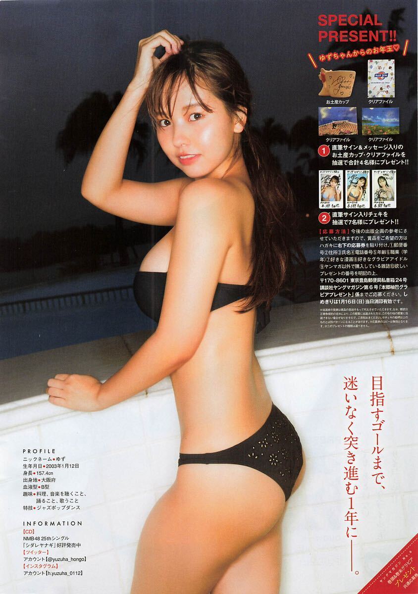 Yahoo!オークション - 本郷柚巴 《ラミネート》加工 9ページ 2022年 ヤ...