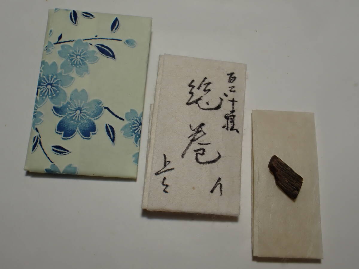 Yahoo!オークション - 120種名香 「総巻」木所 上々伽羅 香木 六国...