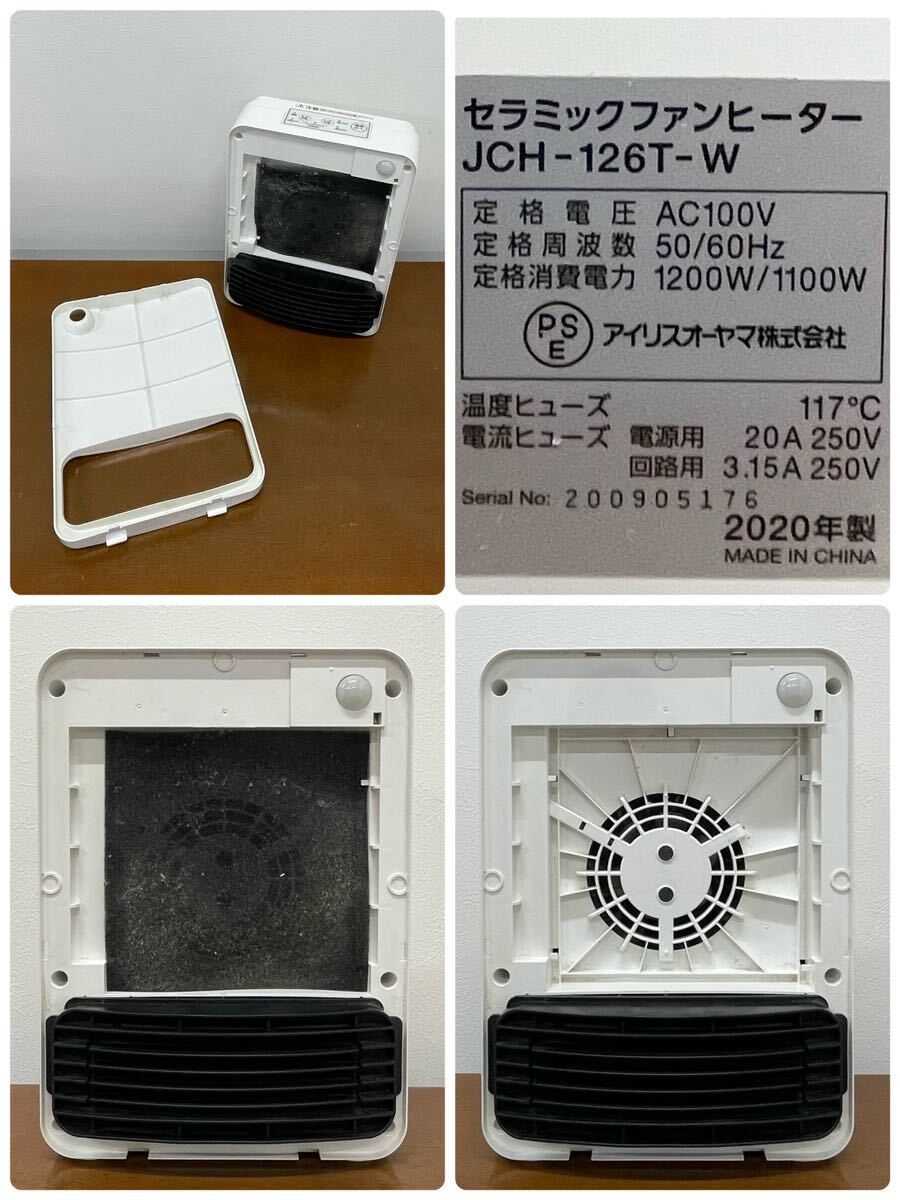 Yahoo!オークション - SNT529 アイリスオーヤマ セラミックファンヒー...