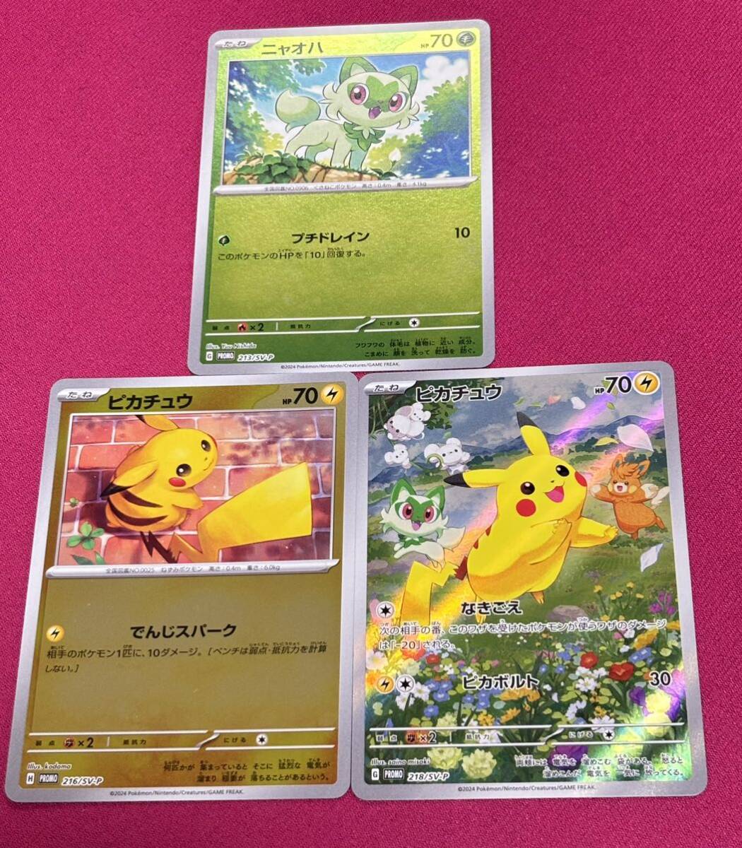 Yahoo!オークション - 「ポケカの夏がキタ プロモカードGetキャンペー...