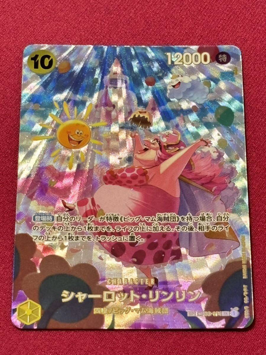 Yahoo!オークション - ワンピースカードゲーム SP OP3-114 SR シャーロ...