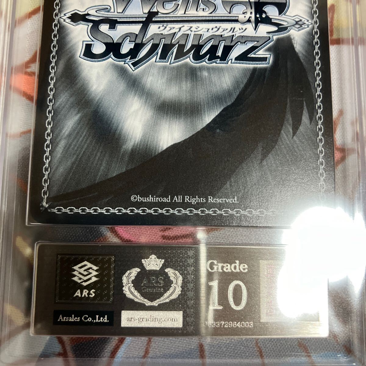 Yahoo!オークション - ヴァイスシュヴァルツ ARS10 輝く夜空 かなで