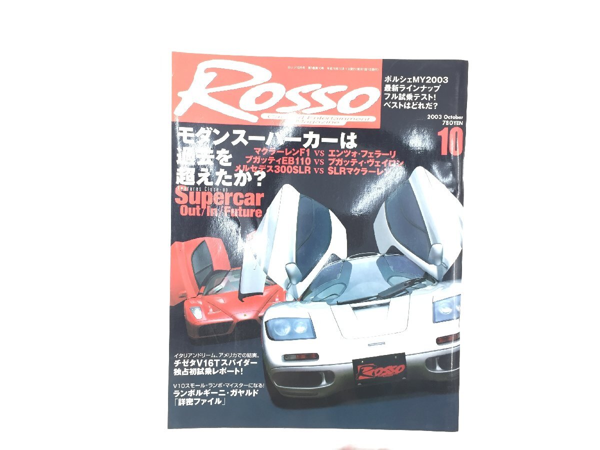 Yahoo!オークション - M5L ROSSO/マクラーレンF1 エンツォフェラーリ ...