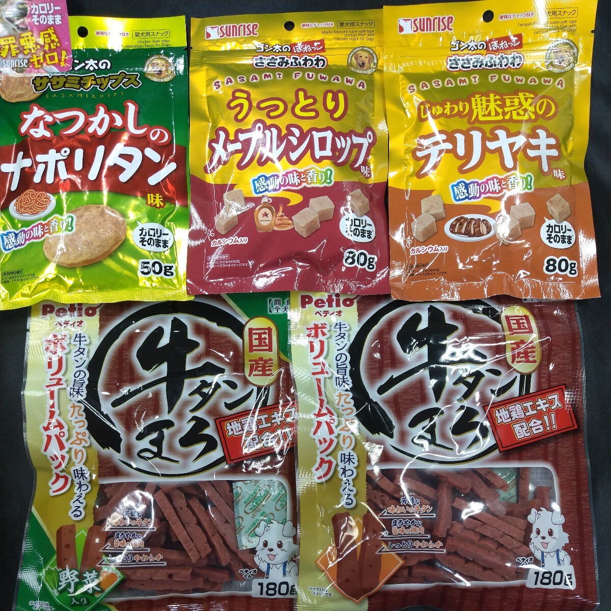 Yahoo!オークション - 犬のおやつ 2575番 5袋 早い者優先 ジャーキー ...