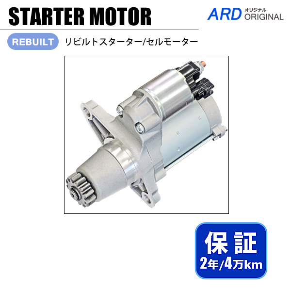 ノア AZR60G AZR65G リビルト スターター セルモーター 428000-3090 28100-28052 S-D019(トヨタ用 ...
