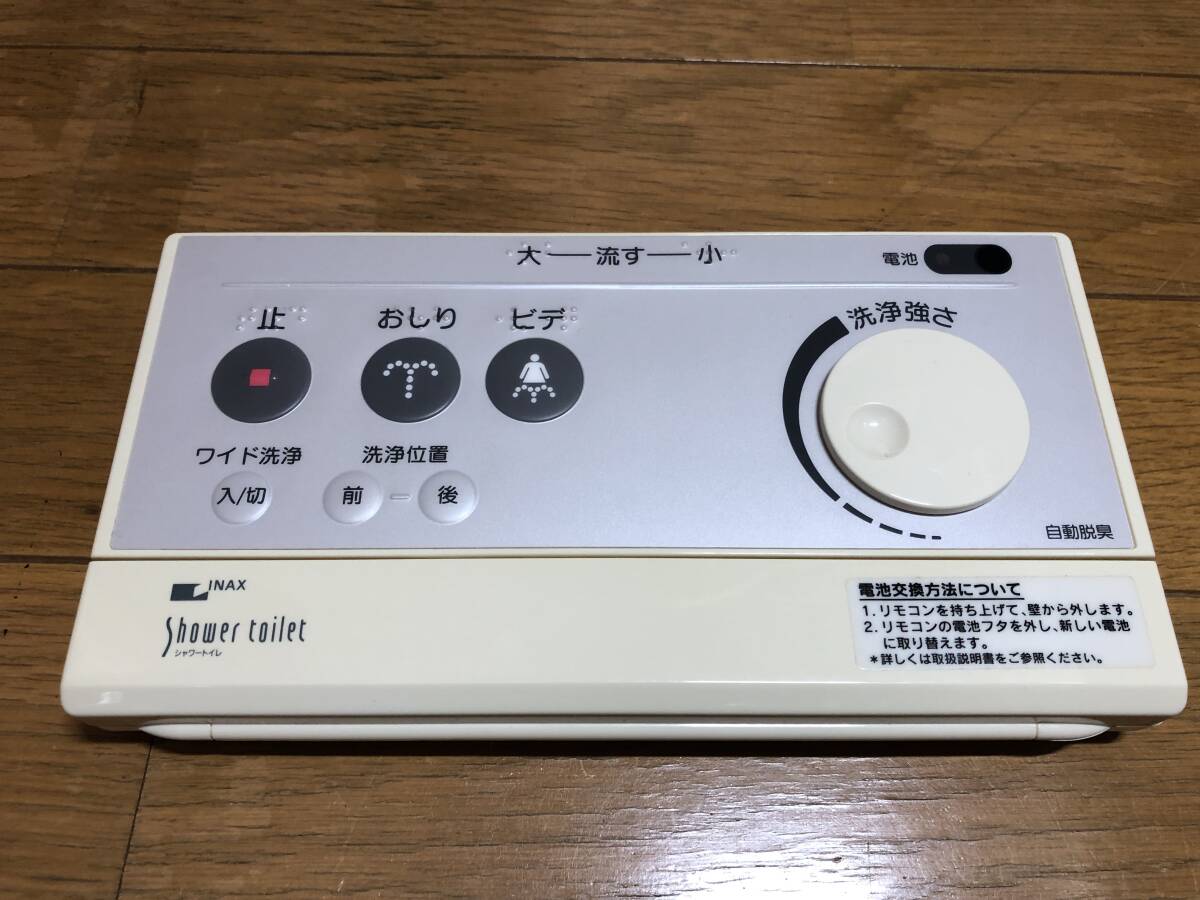 INAX シャワートイレ リモコン 354-1119(温水便座 INAX シャワートイレ リモコン 354-1119(温水便座