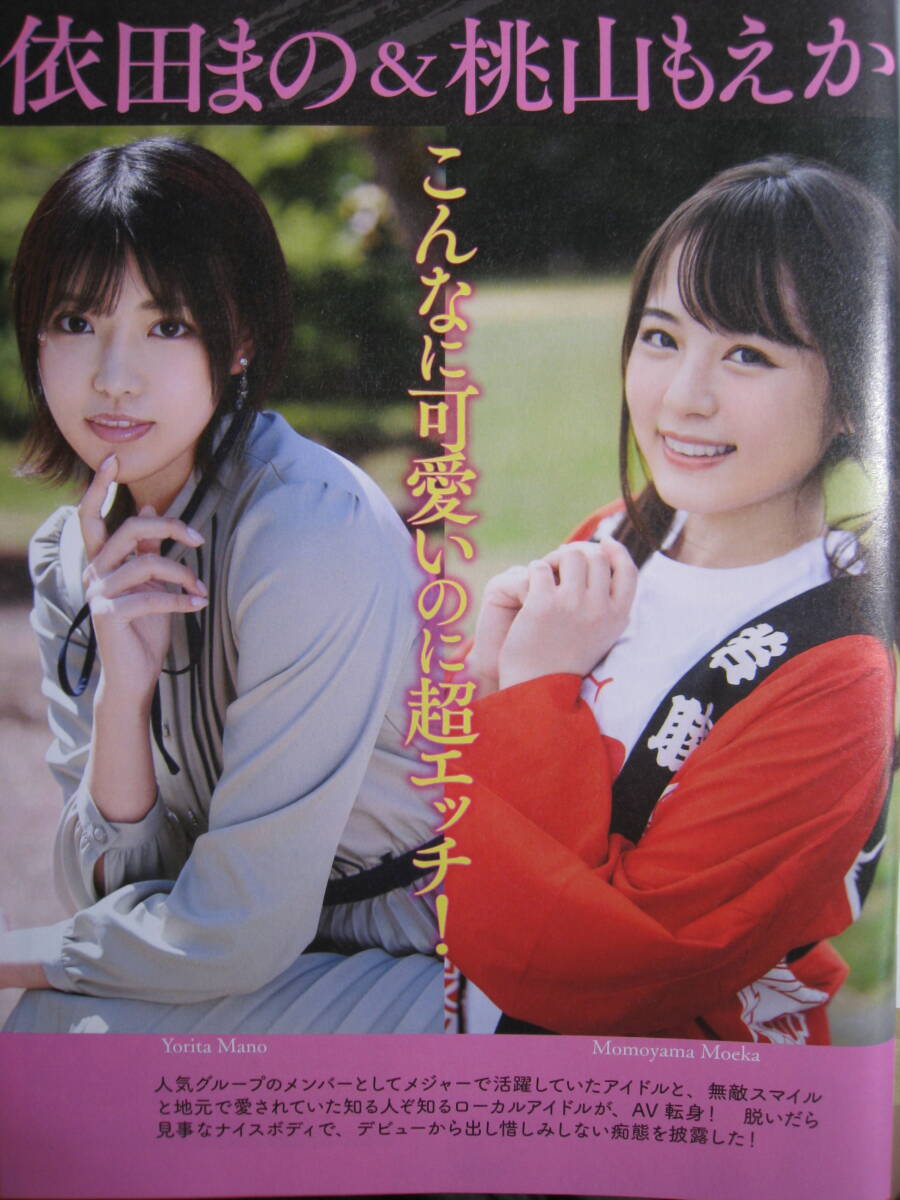 Yahoo!オークション - 【新品】【未使用】【非売品】【未開封】依田ま...