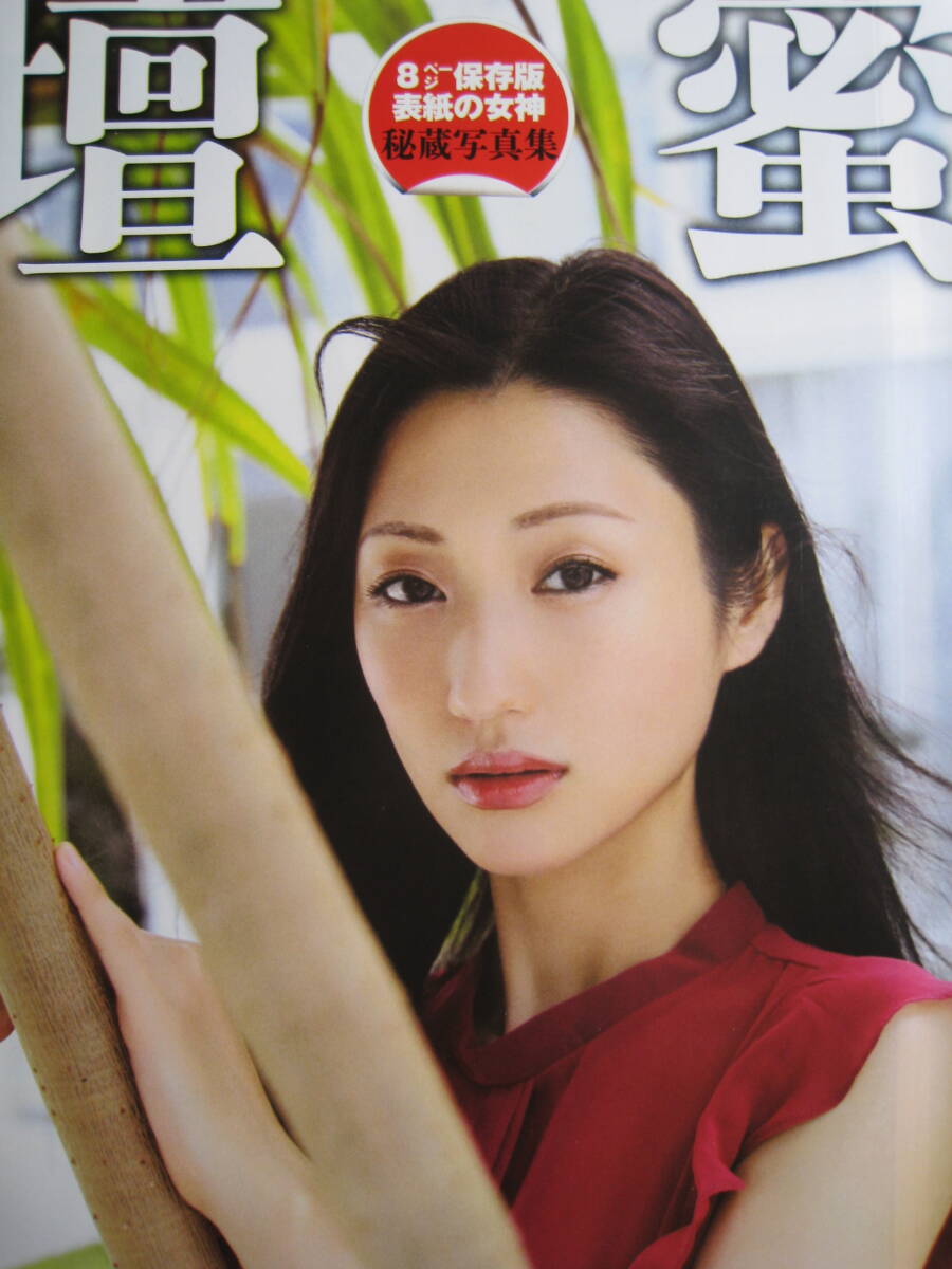 非売品 壇蜜 まだあった 未公開フルヌード 8ページ保存版袋とじ(タレント)｜売買されたオークション情報、yahooの商品情報をアーカイブ公開 - オークファン（aucfan.com）