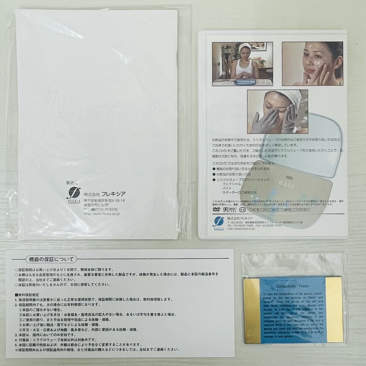 Yahoo!オークション - 簡易除菌済 Miracle Wave -21D ミラクルウェー...