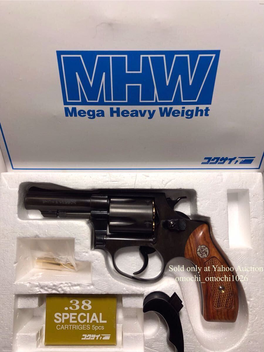 MHW・未発火〉コクサイ S&W M36 3in Lady Smith 木製グリップ MHW・未発火〉コクサイ S&W M36 3in Lady Smith 木製グリップ