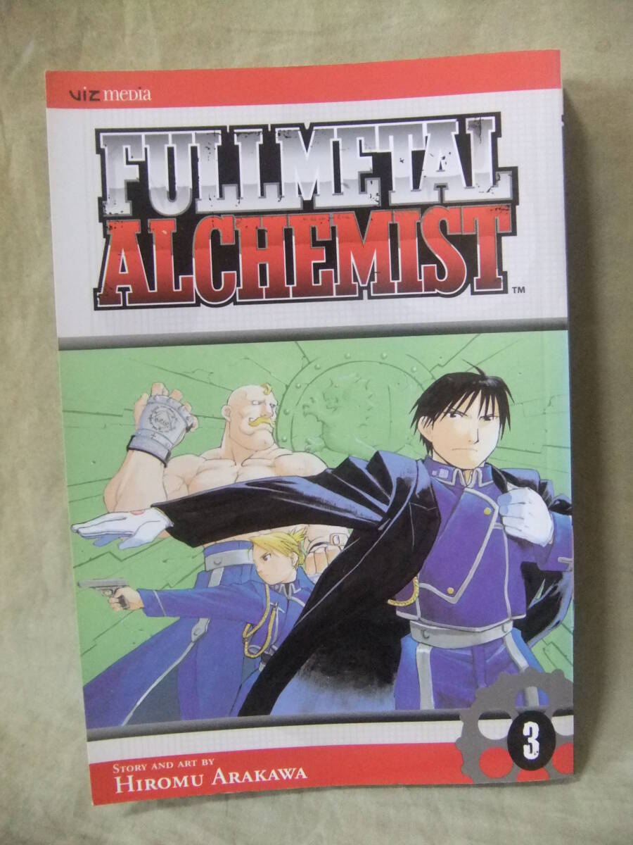 Fullmetal Alchemist 3 鋼の錬金術師3 ：英語版 荒川 弘(アメコミ、海外作品)｜売買されたオークション情報、yahooの商品情報をアーカイブ公開 - オークファン ...