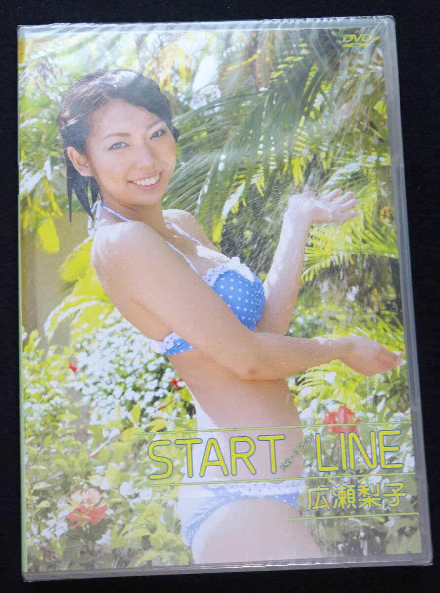 Yahoo!オークション - 0272／DVD／広瀬梨子 START LINE スタートライン