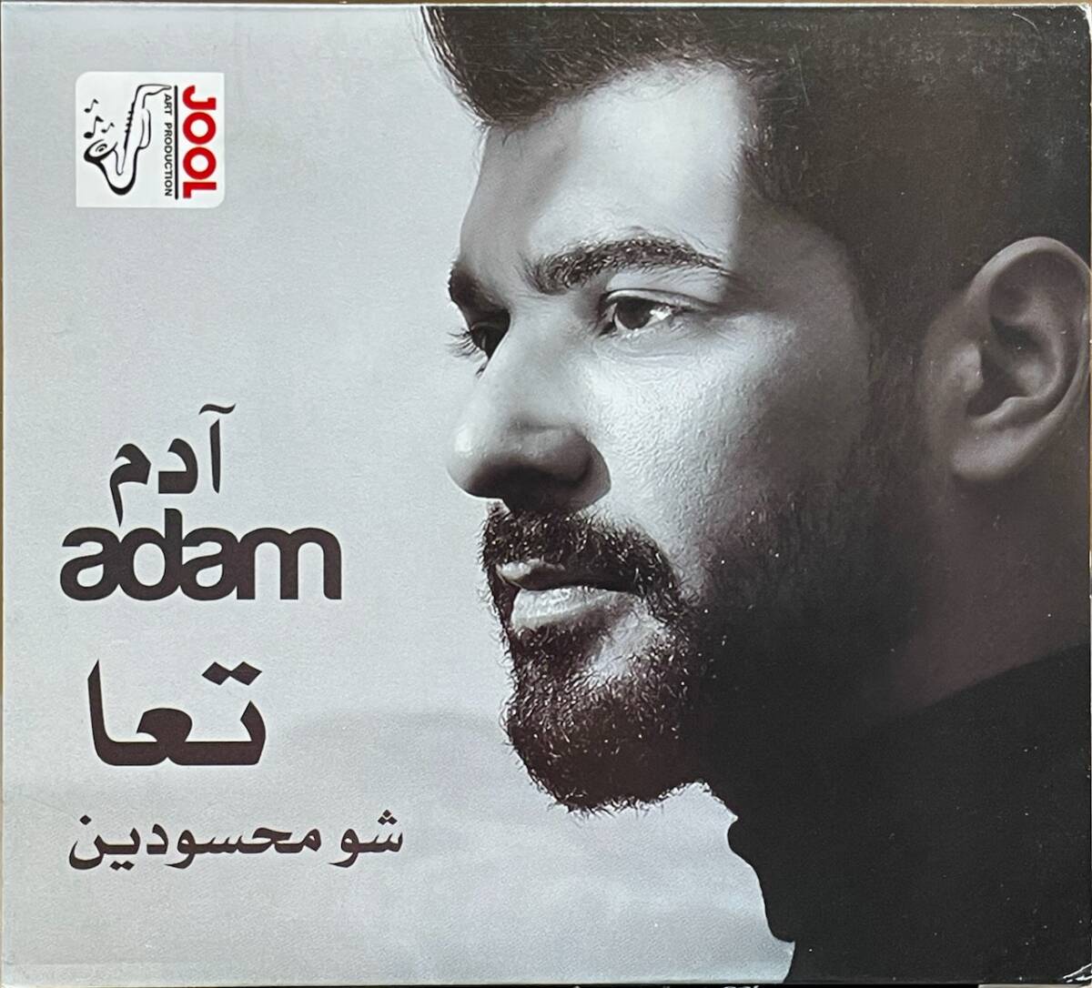 Yahoo!オークション - (C96Z) アラブ歌謡レア盤/アダム/Adam(レバノン)...