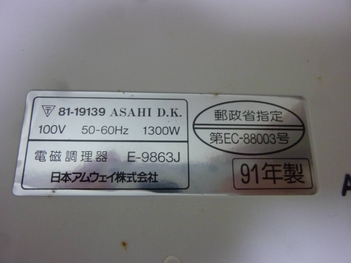 Yahoo!オークション - 電磁調理器【アムウェイ / The Campatibles E-98...