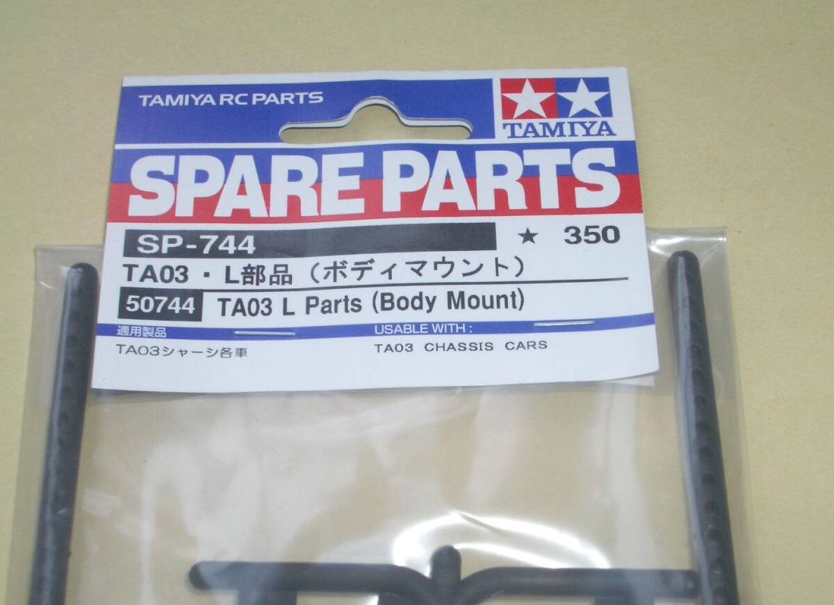 Yahoo!オークション - TA03 タミヤ ボディマウント L部品 (プラスチッ...