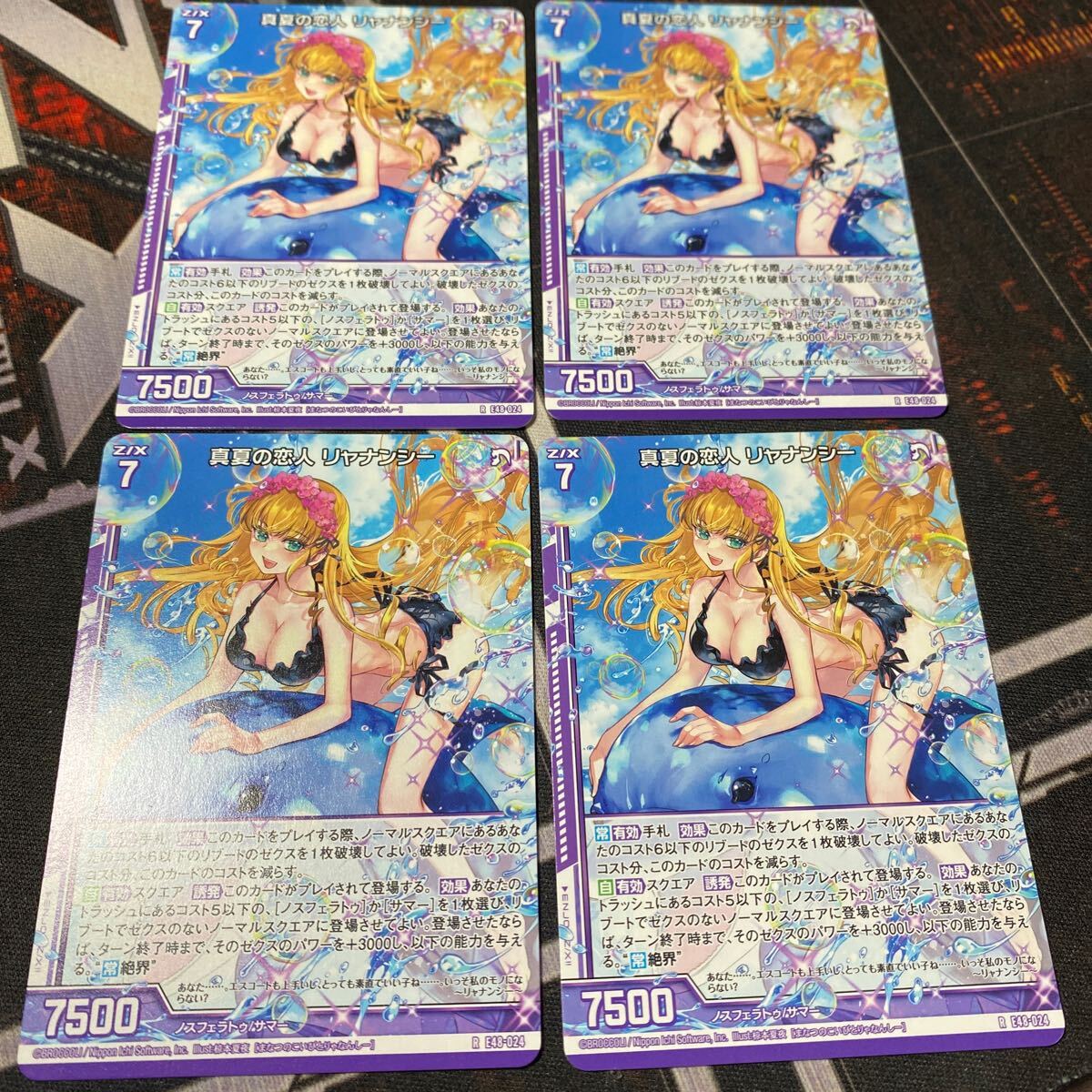 Yahoo!オークション - Z/Xゼクス E48/R/真夏の恋人リャナンシー 4枚セ...