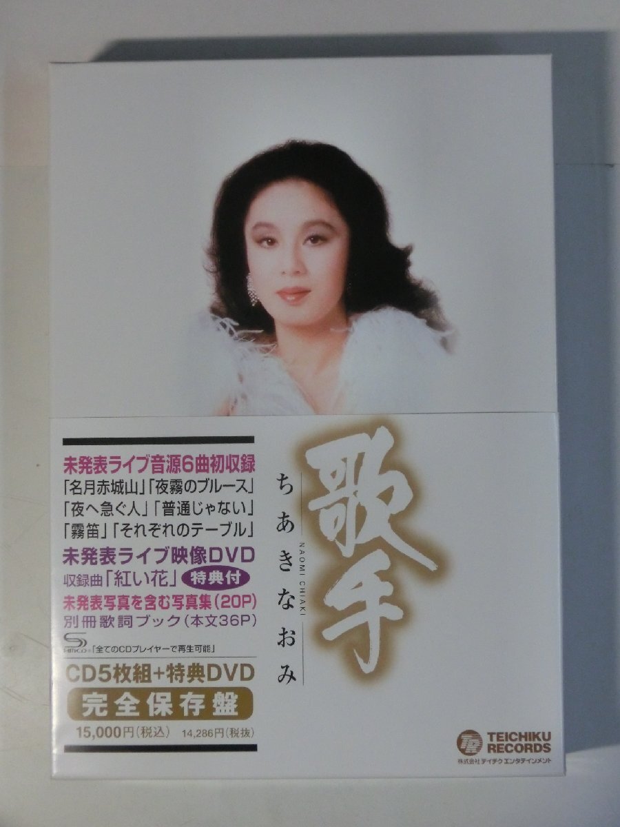 Yahoo!オークション - Kml_ZZ1439／ちあきなおみ 歌手 －ちあきなおみ...