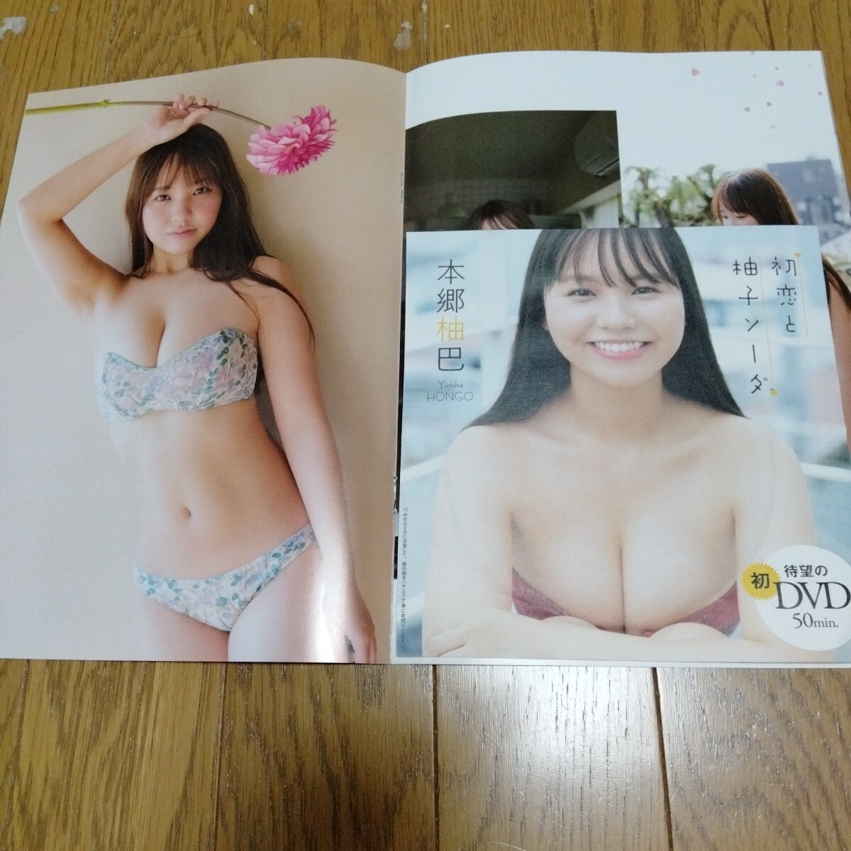 Yahoo!オークション - 本郷柚巴 DVD 本郷柚巴 切り抜き 84ページ 本郷...