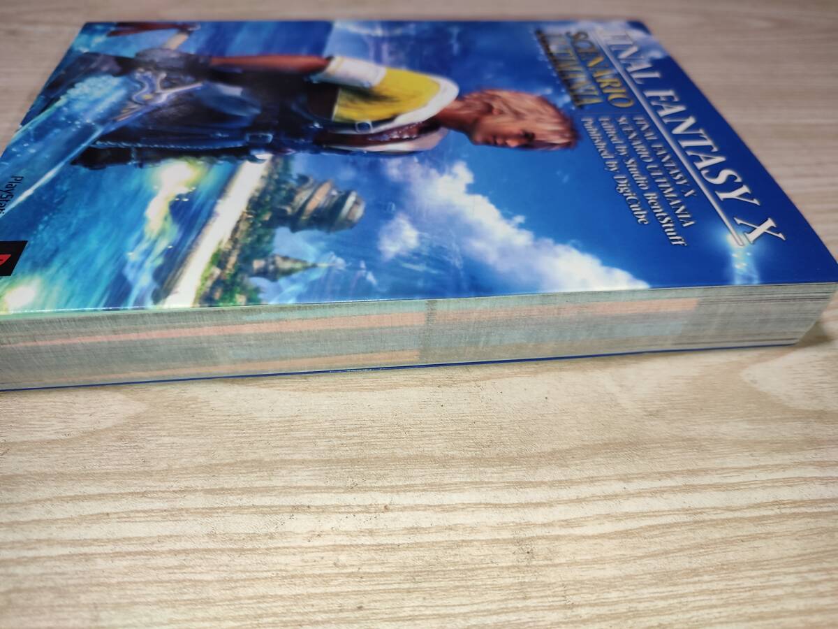 Yahoo!オークション - A593 PS2 ファイナルファンタジーX シナリオアル...