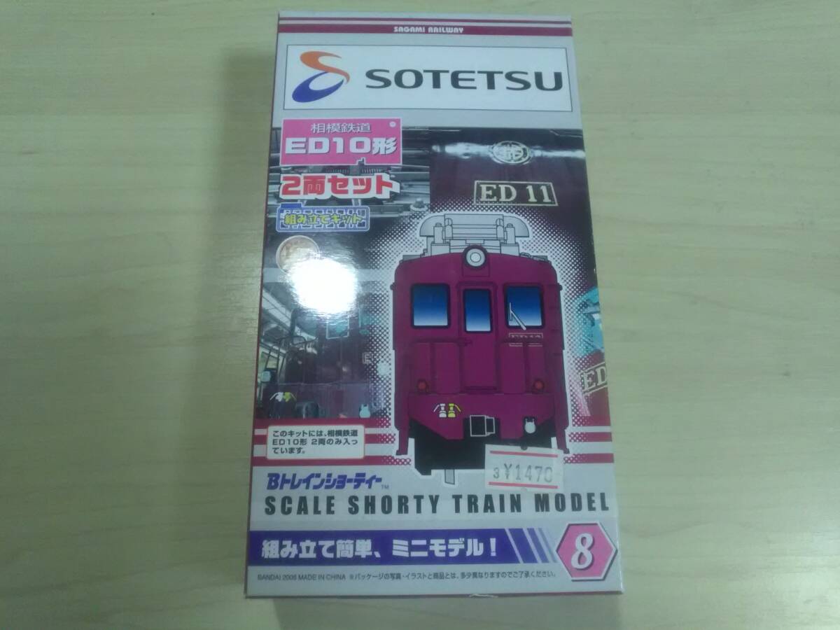 Yahoo!オークション - （管理番号 未組み立て243） 相鉄 ED10形 2両...