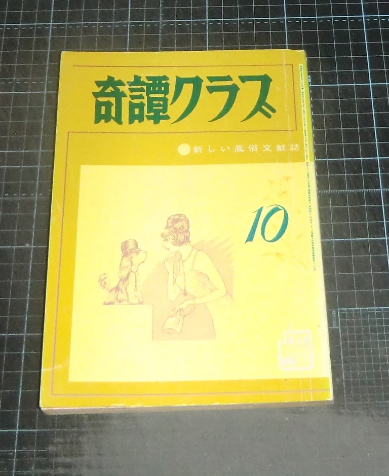 Yahoo!オークション - EBA 即決 春川ナミオ／室田亜砂路カット他 奇...