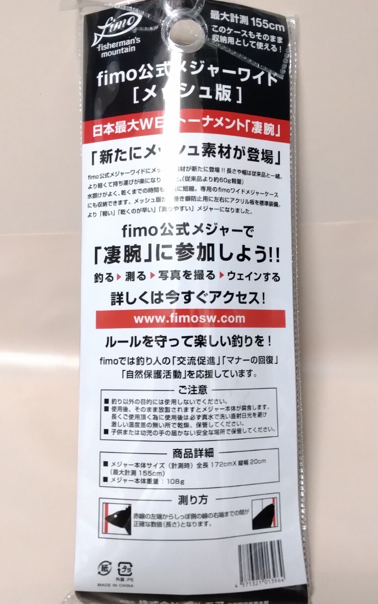 Yahoo!オークション - メッシュダイブ 新品 fimo ワイドメジャー その...
