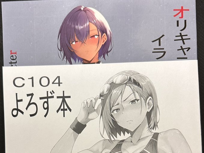 Yahoo!オークション - コミケ104 乱れ撃ち 乱発 新刊 おまけ本 C104