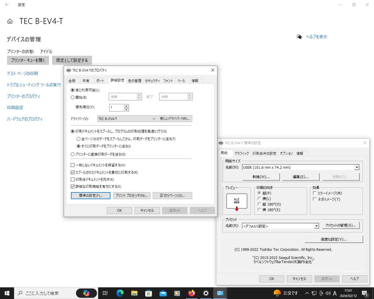 Yahoo!オークション - バーコードプリンタ 東芝テック/TEC B-EV4T-TC2...
