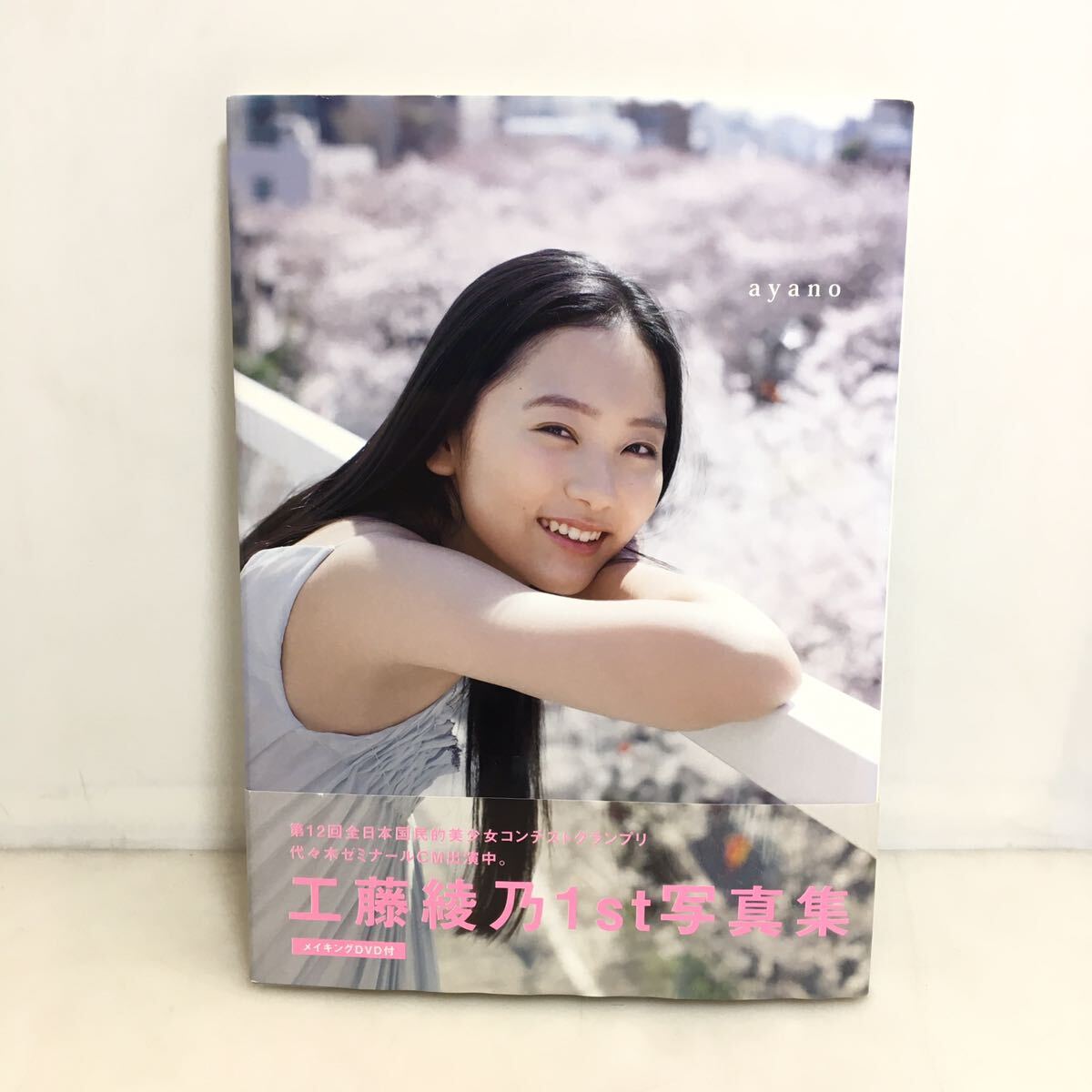 Yahoo!オークション - 44-44 工藤綾乃 写真集 ayano