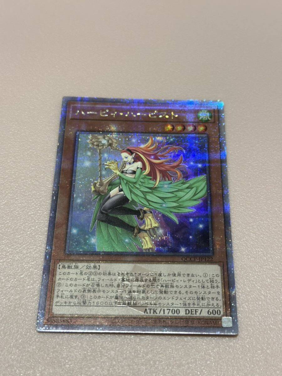 Yahoo!オークション - ハーピィハーピスト【クォーターセンチュリーシ...