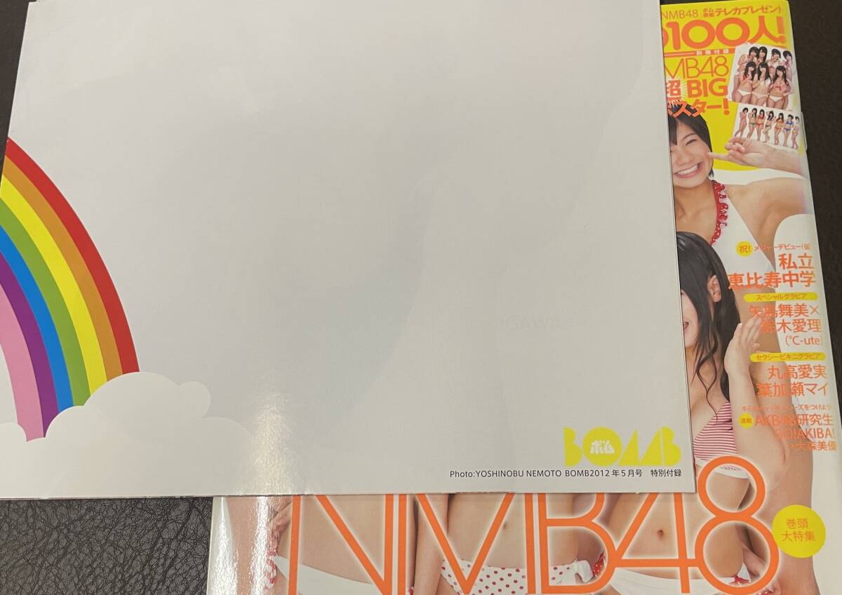 BOMB ボム 2012年5月号 ポスター付 学研パブリッシング 巻頭大特集 NMB48(BOMB!)｜売買されたオークション情報、yahooの商品情報をアーカイブ公開 - オークファン ...