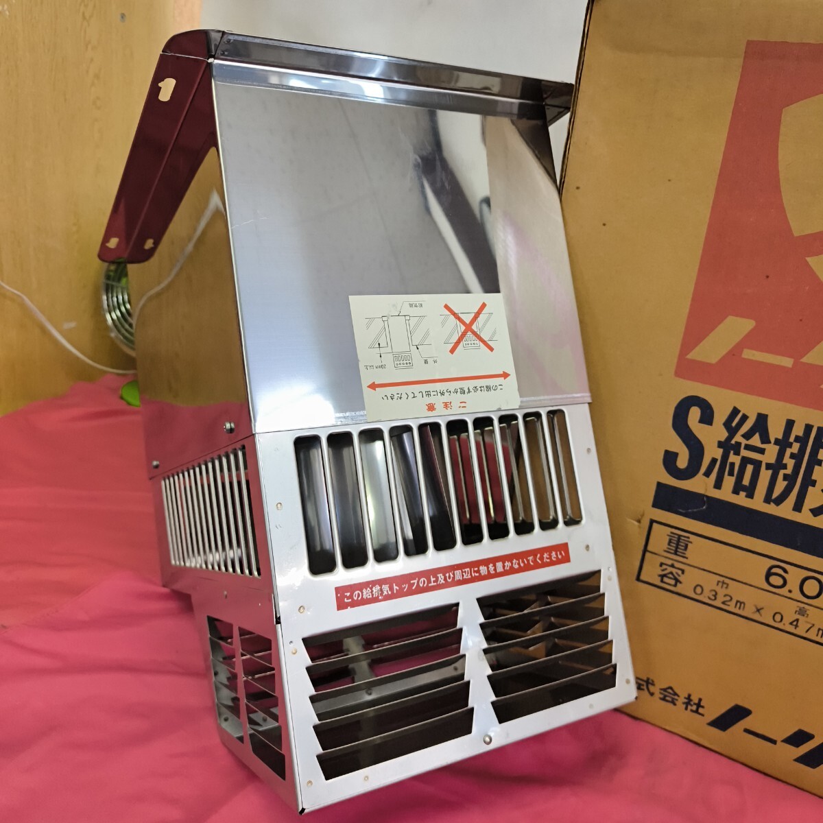 ノーリツ S給排気トップ 長期保管品 202型 重力6.0kg 巾0.32m×高0.47m×奥0.46m DIY 排気トップ 185-33(その他)｜売買されたオークション情報、yahooの ...