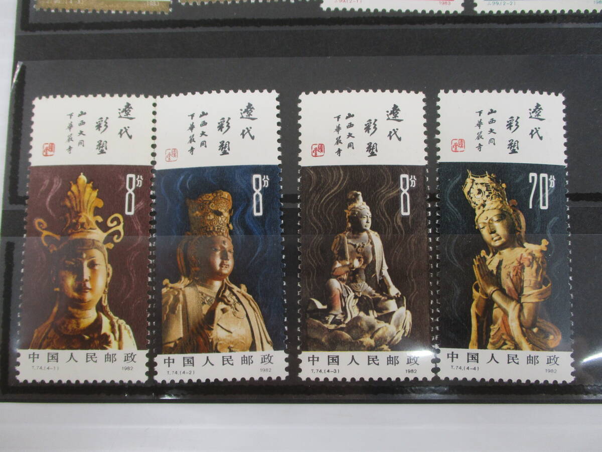 Yahoo!オークション - 2407606-045 中国切手 J21/T74/J96各種完 消印有...