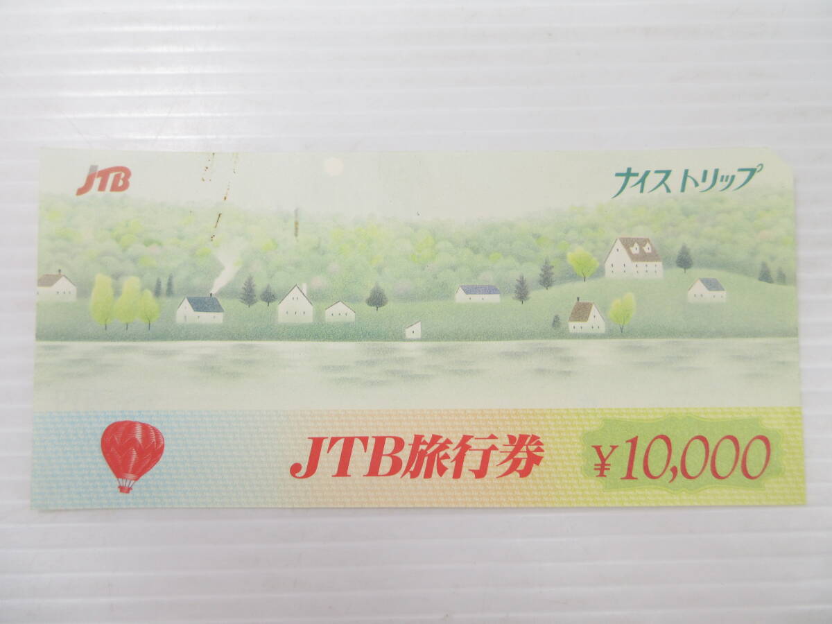 2408016-003 JTB ナイストリップ 旅行券 10000円分×1枚(旅行券)｜売買されたオークション情報、yahooの商品情報をアーカイブ公開 - オークファン（aucfan.com）