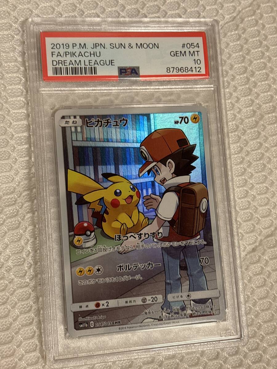 Yahoo!オークション - ポケモンカード ピカチュウ CHR 054/049 PSA10 P...