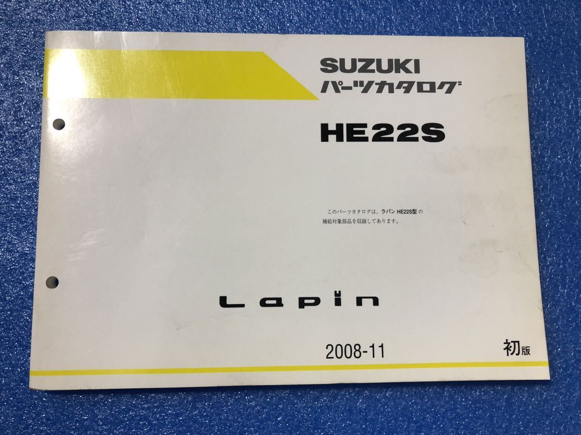 Yahoo!オークション - SUZUKI パーツカタログ HE22S ラパン パーツリス...