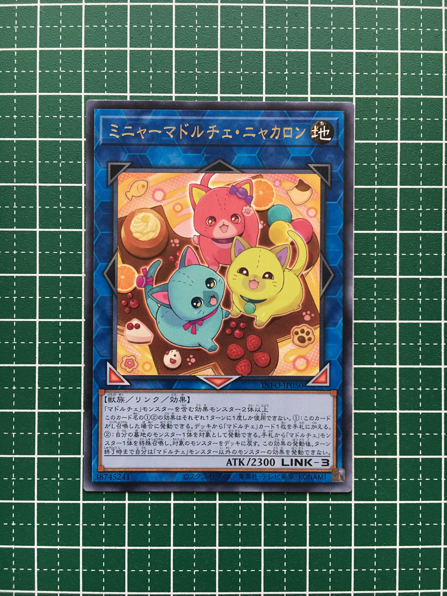 Yahoo!オークション - 遊戯王 INFINITE FORBIDDEN #INFO-JP050 ミニャ...