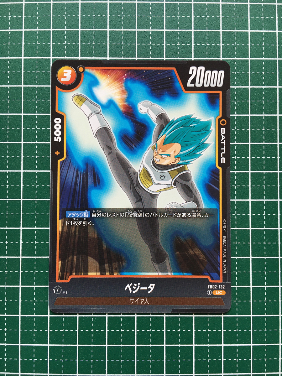 Yahoo!オークション - ドラゴンボール フュージョンワールド 烈火の闘...