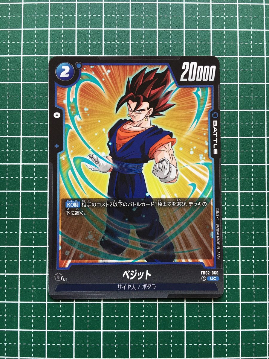 Yahoo!オークション - ドラゴンボール フュージョンワールド 烈火の闘...