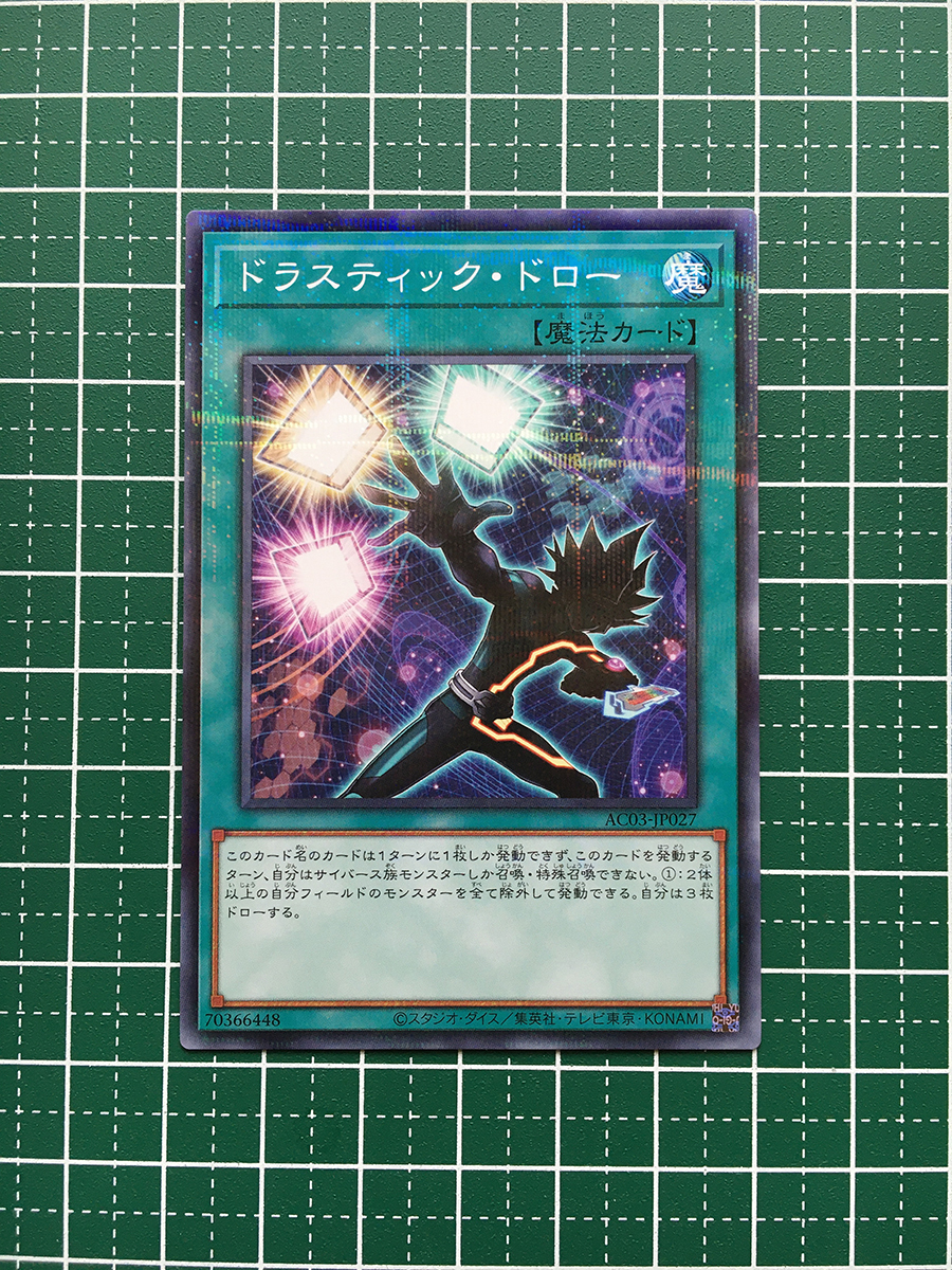 Yahoo!オークション - 遊戯王 ANIMATION CHRONICLE 2023 #AC03-JP027 ...